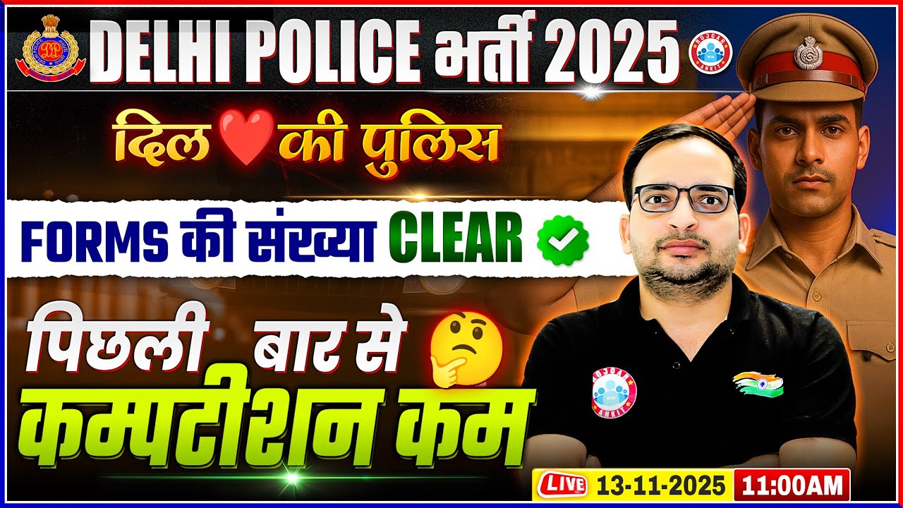 Delhi Police 2025 | Delhi Police Total Form Fill Up 2025 | DP Constable ...