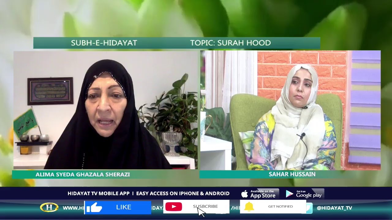 SUBHE HIDAYAT WITH SAHAR HUSSAIN | GUEST : ALIMA SYEDA GHAZALA SHERAZI ...