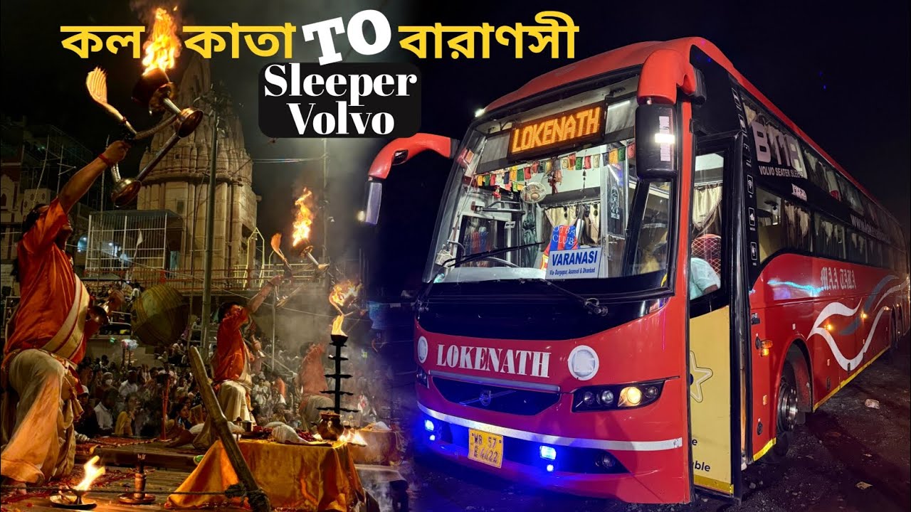 Kolkata To Varanasi Sleeper VOLVO | Lokenath Bus Service | Most ...