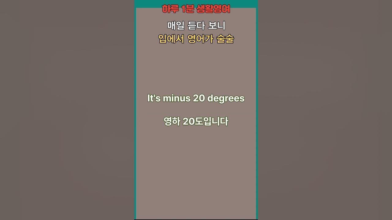 매일 듣다 보면 외워져요 영어 반복 듣기 알아두면 편리한 생활 영어 간단 영어 회화 기초 생활 영어 기초 영어 듣기 짧고 쉬운 영어 기초 영어 영어