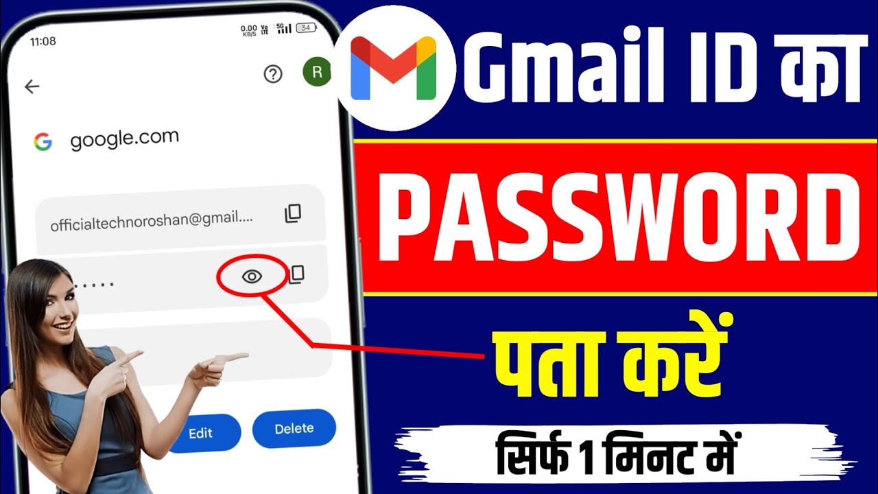 Gmail ka password kaise pata karen | email password bhul gaye to kya ...