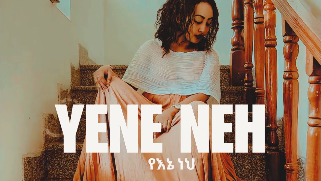 ልዕልና-የእኔ ነህ | LELENA-YENE NEH Ethiopian New Music 2024 (Official Music ...