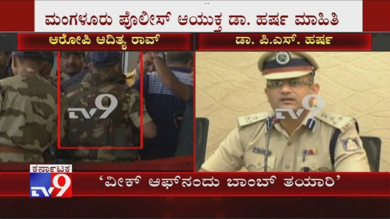 Mangaluru Bomb Case: Adithya Rao Prepared Bomb On Week-Offs At Hotel ...