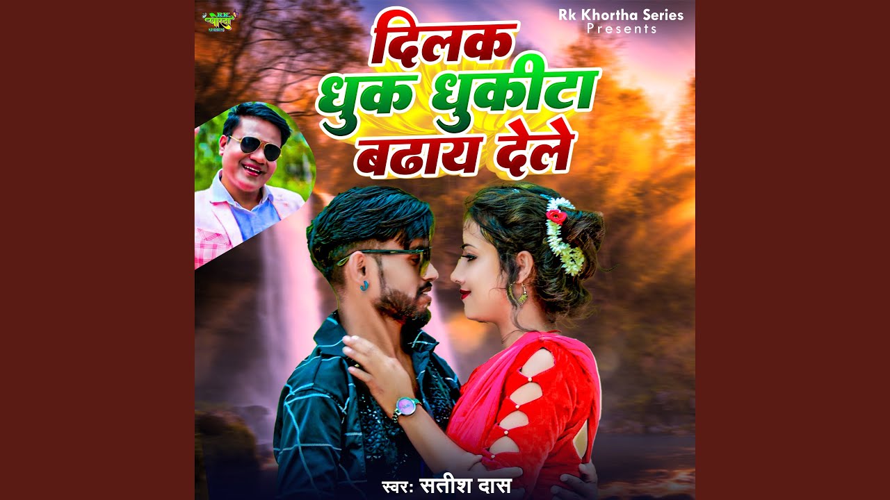 Dilak Dhuk Dhuki Ta Badhay Dele - YouTube