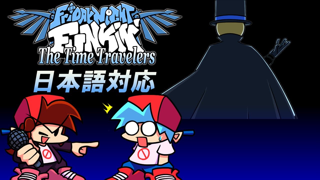 【FNF日本語対応】Boyfriendへの憎悪を抱く謎の男、時空を超えて復讐へ...「The Time Travelers」（FNFmod ...