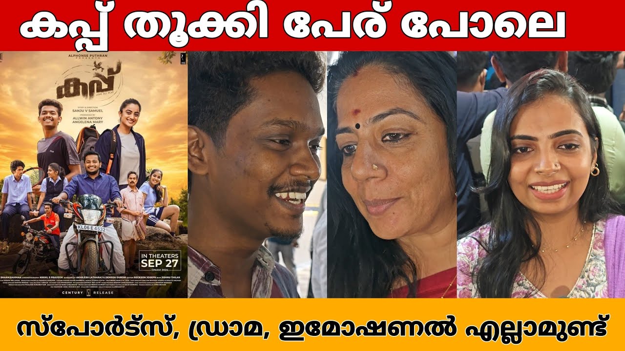 CUP love all play | MATHEW THOMAS | BASIL |NAMITH | ANIKHA | VANITHA ...