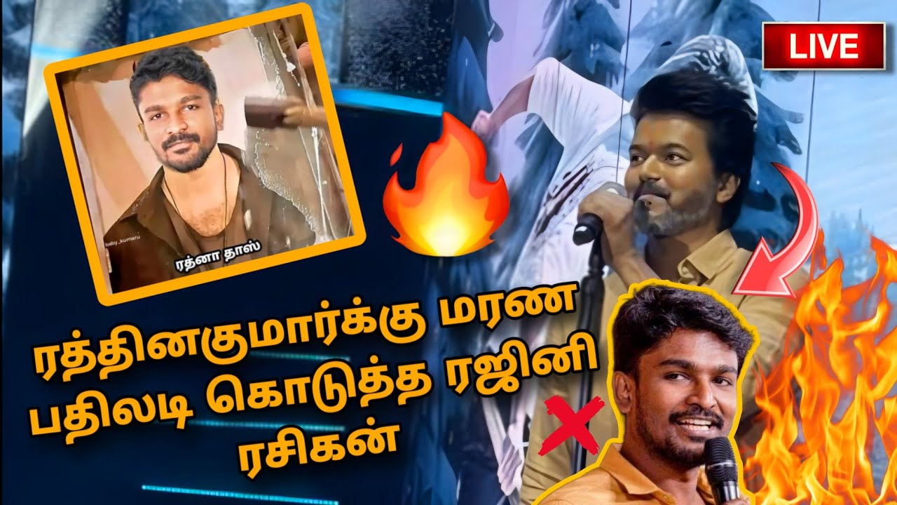 Leo Success Meet Rathna Speech Reply 🙏 Leo Success Meet Thalapathy ...