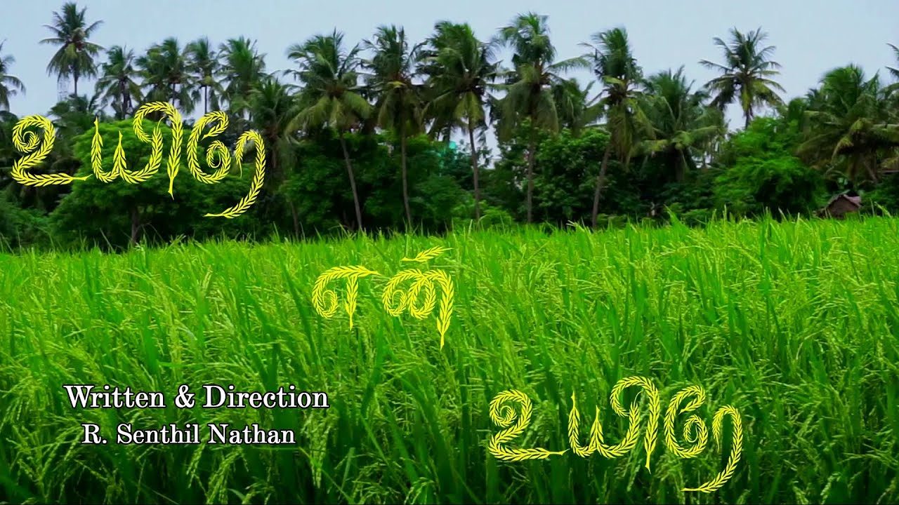 Uyire En Uyire Short Film | Written & Direction - R Senthil Nathan ...