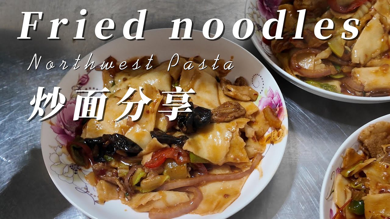 Traditional Northwest Chinese Noodles 1- Stir fried Noodles - YouTube
