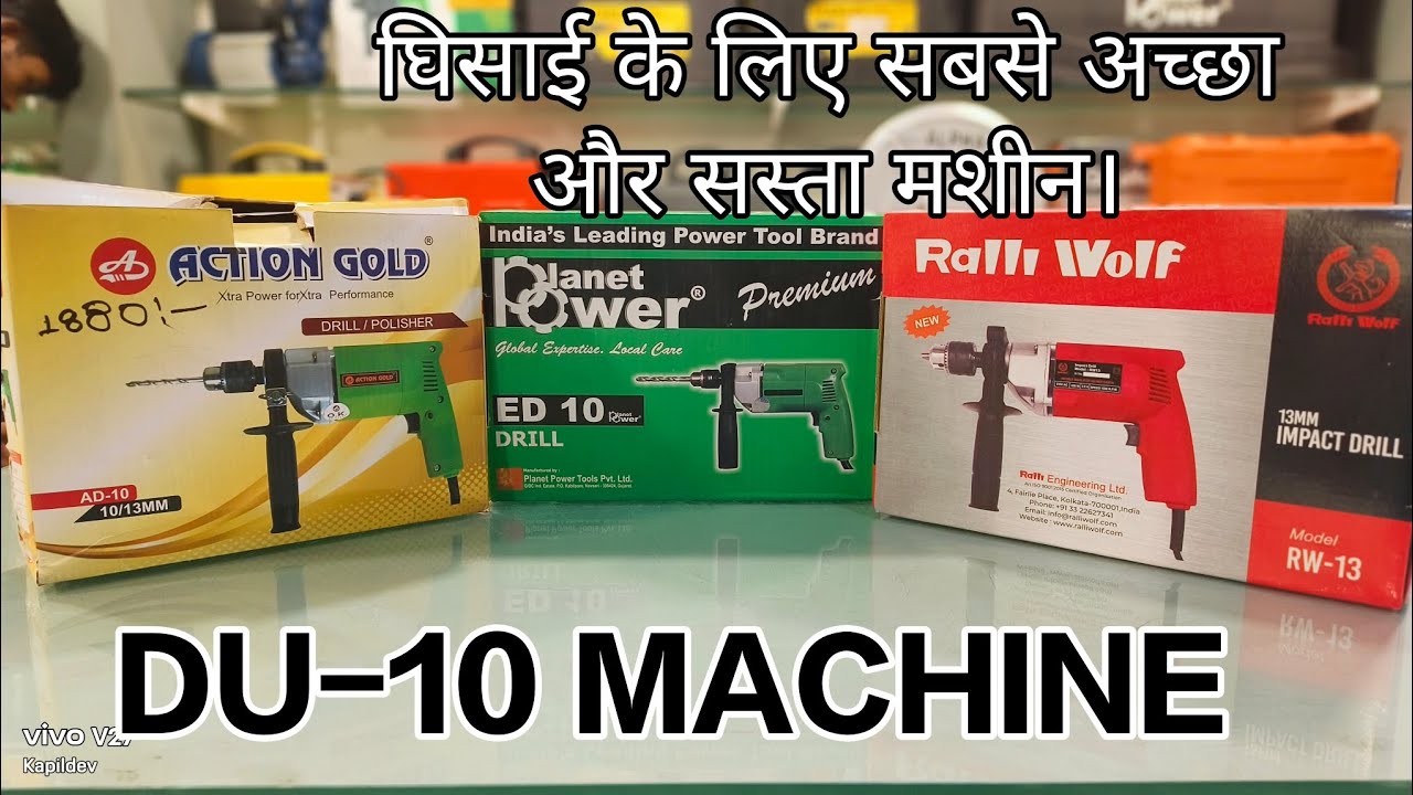 DU 10 drill machine !! Planet power drill machine !! DU 10 घिसाई मशीन ...