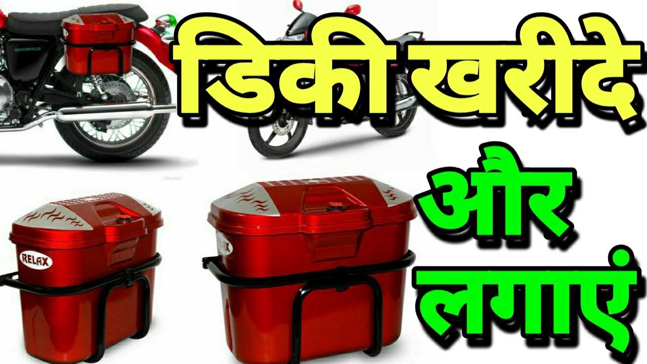 how to install Dicky in all bike,Platina bs6 main Dicky Kaise lagaen ...