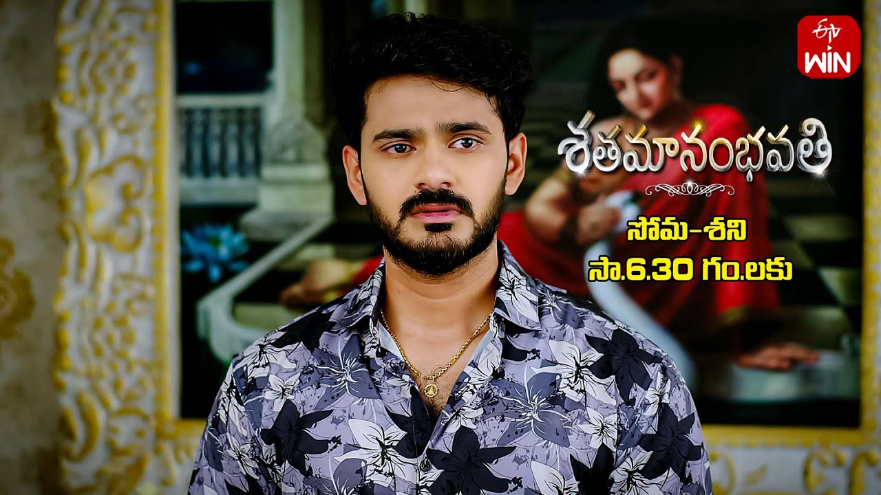Shatamanam Bhavati Latest Promo | Episode No 1023 | 26th July 2024 ...