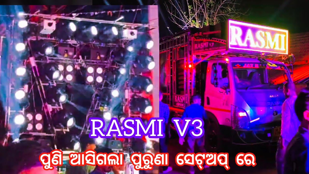 Rasmi Dj Version 3 New Setup Night Marriage Program V Back Shoot by ...