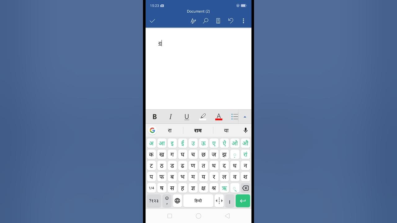 Mobile Se Wordpad me Hindi Likhna Sikhe - YouTube