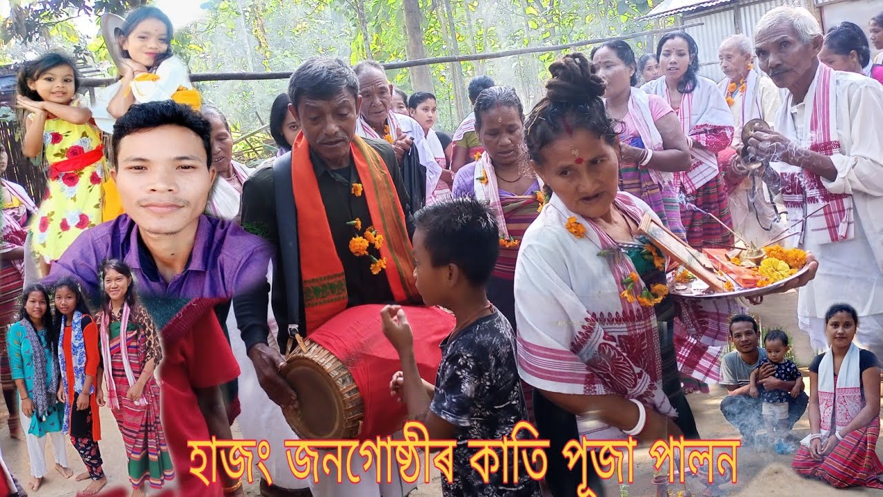 The Hajong Community Celebrated A KATTI PUJA।।Assamese language।। - YouTube