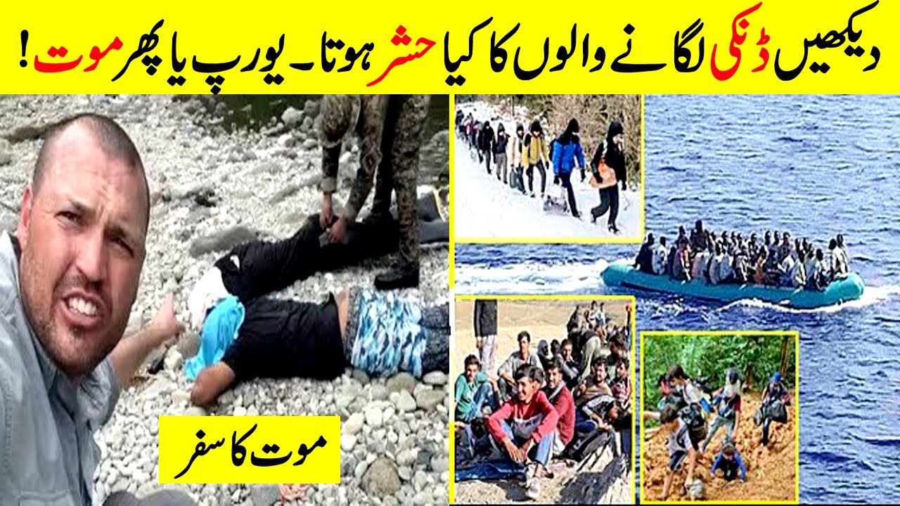 Real Story of Dunki | Dunki Process | Best Urdu Facts - YouTube