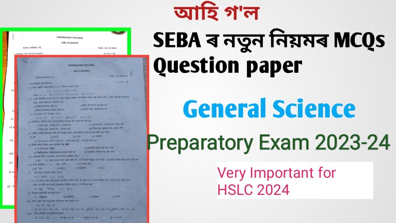 SEBA Class X|Preparatory Exam 2023-24|HSLC 2024|General Science MCQs ...