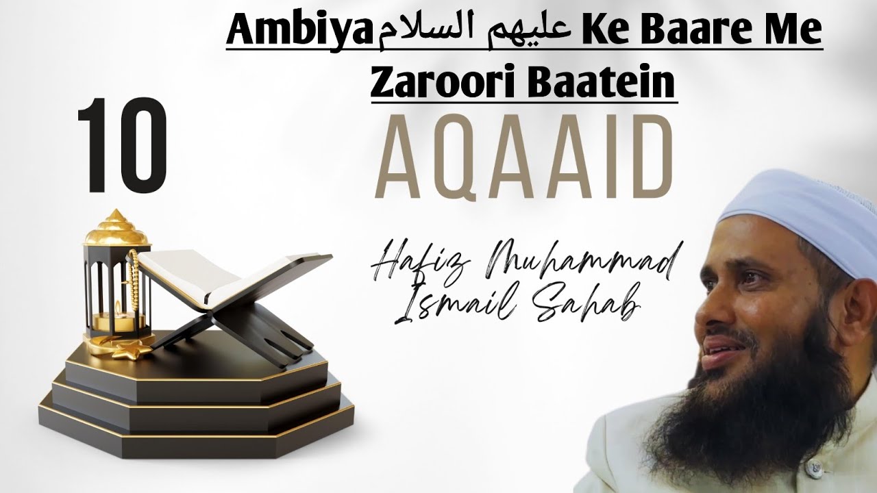 Aqaaid | Part-10 | Ambiyaعليهم السلام Ke Baare Me Zaroori Baatein ...