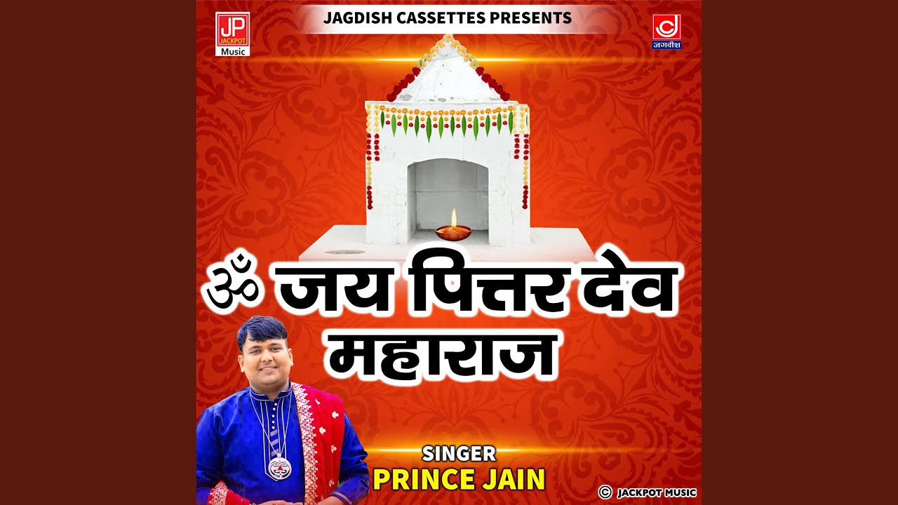 OM Jai Pitar dev Maharaj - YouTube