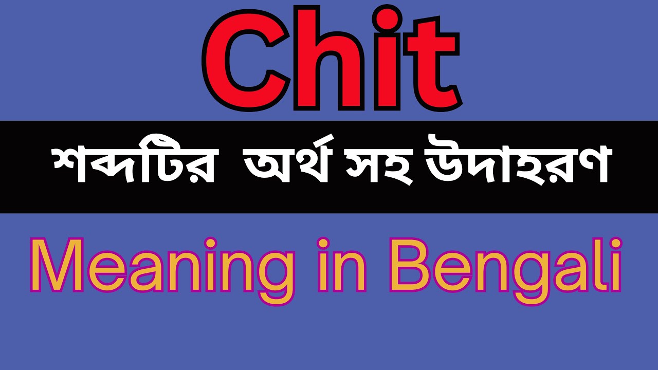 Chit Meaning In Bengali /Chit mane ki - YouTube