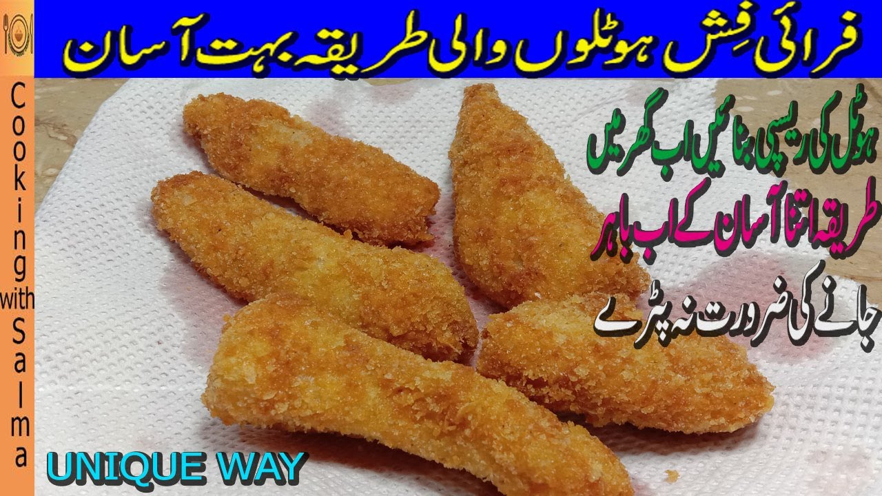 Fish Fry Recipe | Lahori Fish Fry | Masala Fish Fry | Restaurant style ...