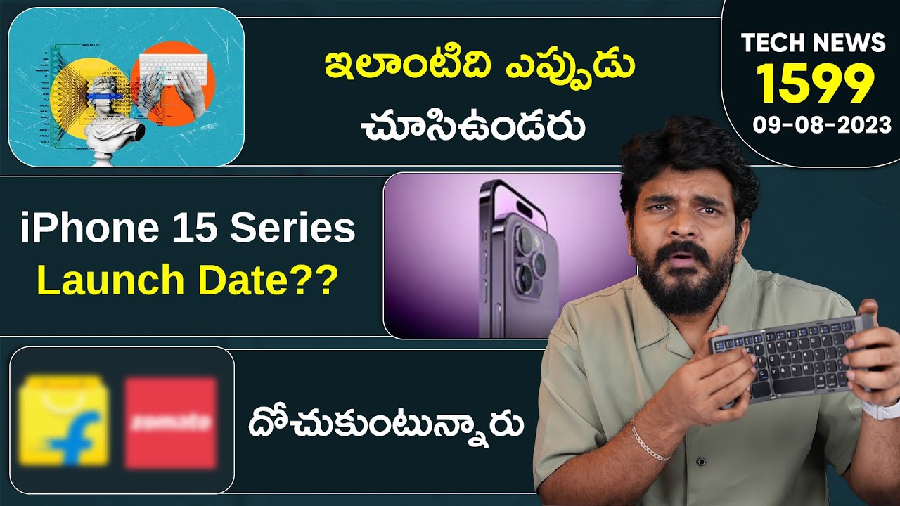 Technews 1599 || iPhone 15 Launch Date, OLA S1X, Airtel AirFiber, iQOO Z7 Pro, Zomato Etc ...