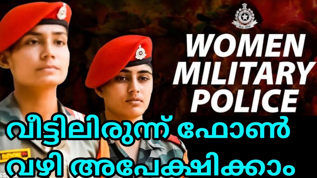 Women Military Police GD Registration & Apply Videou | Step by step ...