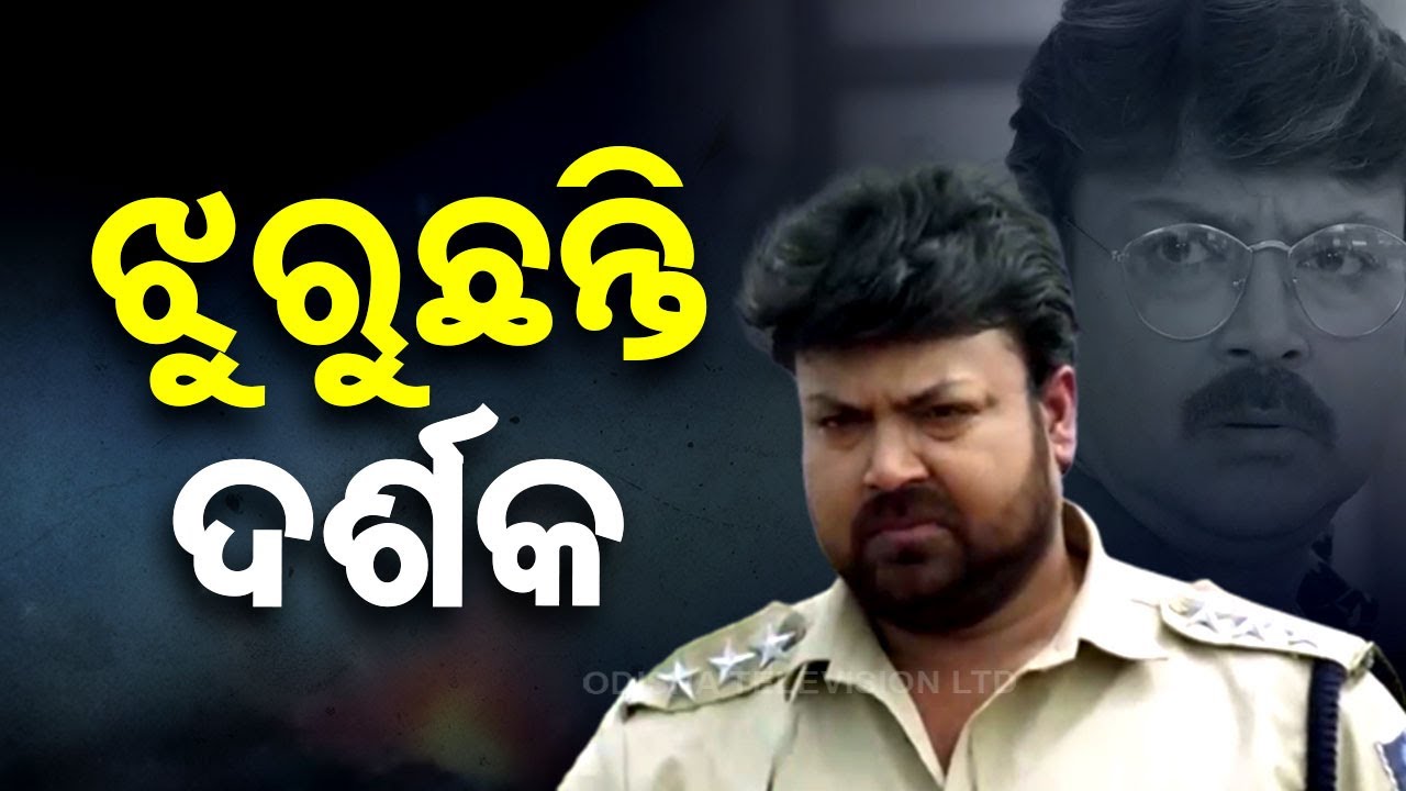 Remembering bone tickling scenes of Ollywood actor Pintu Nanda Part 2 ...