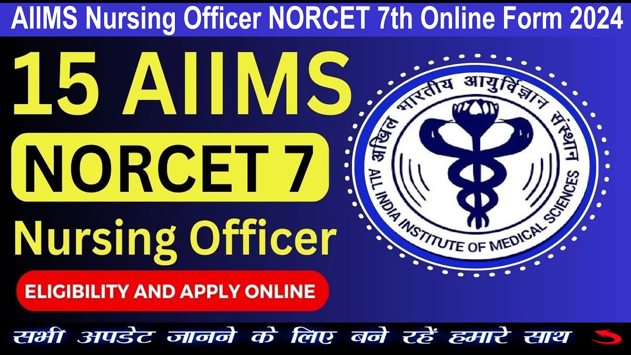 AIIMS Nursing Officer NORCET Online Form 2024 | AIIMS NORCET का फ़ार्म ...