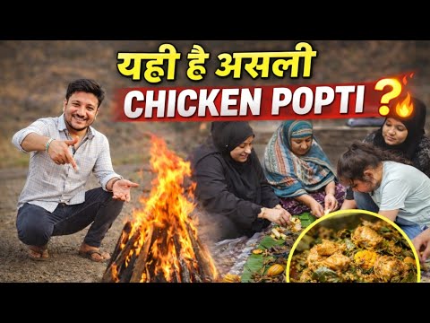 ⭐ “Maharashtra ki Traditional Popti Recipe | Raigad Konkan Special ...