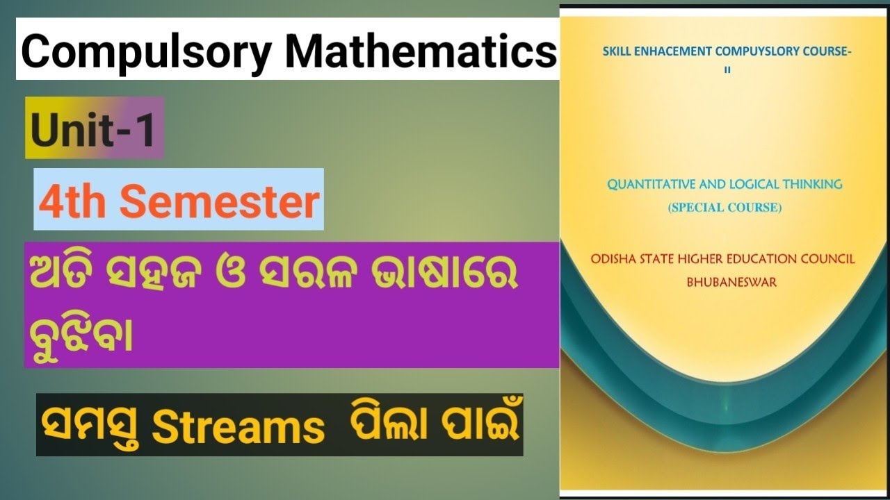 +3 4th Semester Compulsory Math - Unit :1 #collegesemester #by ...