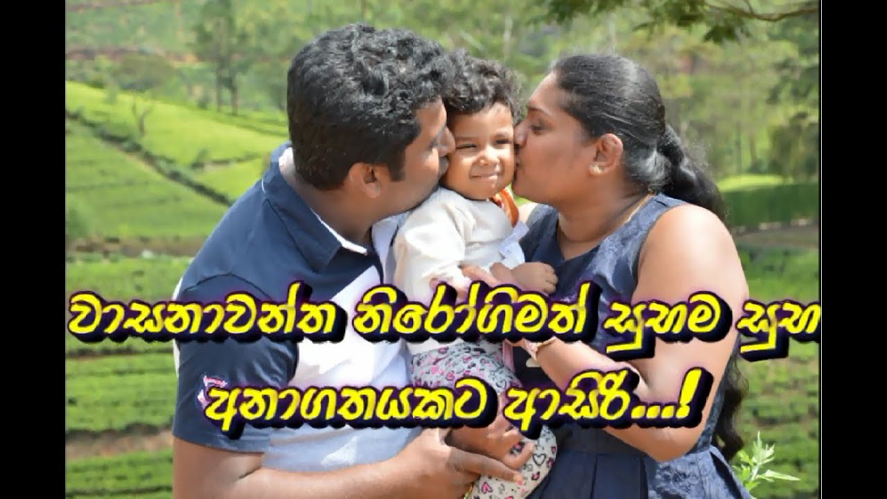 Happy BirthDay Sayuni Methaya 11.02.2020 - YouTube