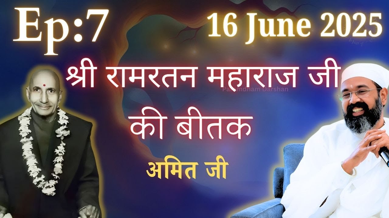 Ep : 7 Live Now आइए जानते है जीवन बदल देने वाली 4 बहुमूल्य बातें 🍂 Shri ...