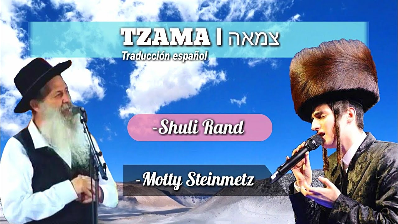 Tzama - צמאה | Shuli Rand & Motty Steinmetz | sub español y hebreo ...