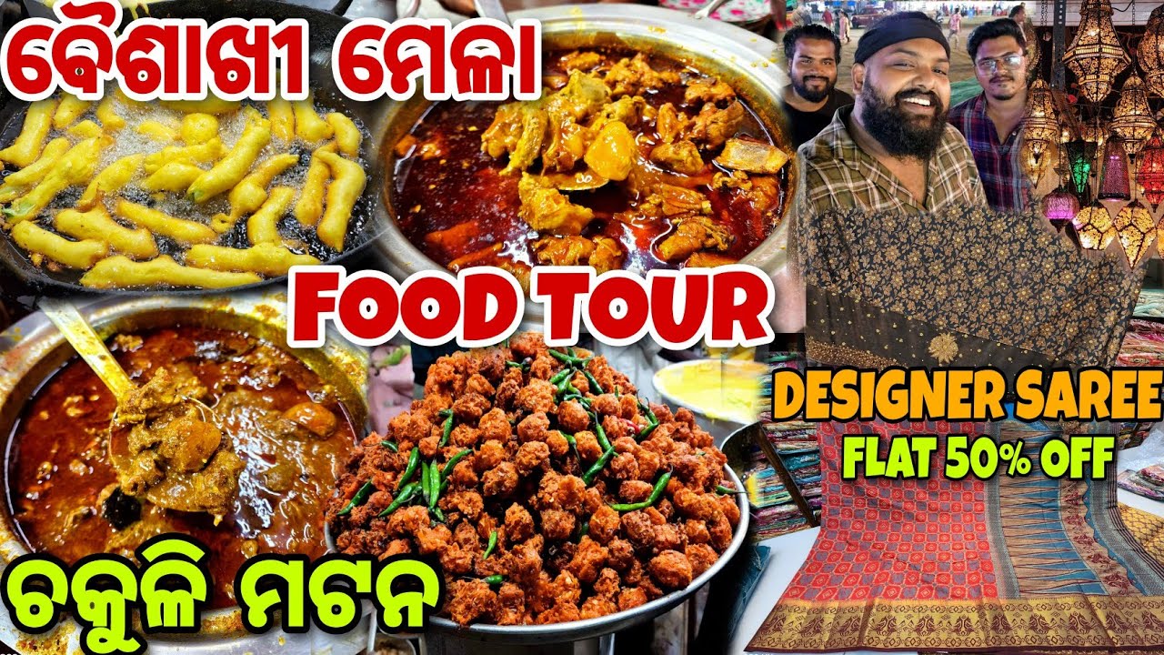 Mutton ଝୋଳ କୁ Chakuli Pure Khasi / Baisakhi Mela Food Tour 🤤 Saree ...