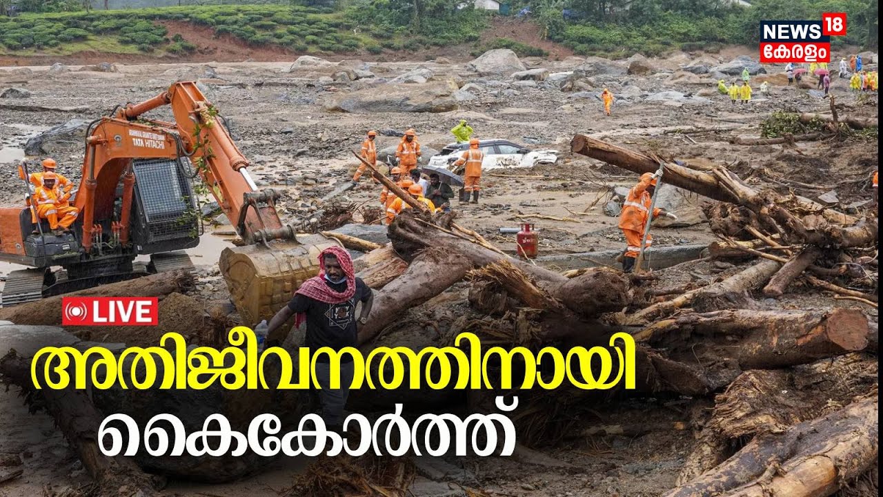 LIVE | Wayanad Landslide Updates | One Day For Wayanad | Rebuild ...