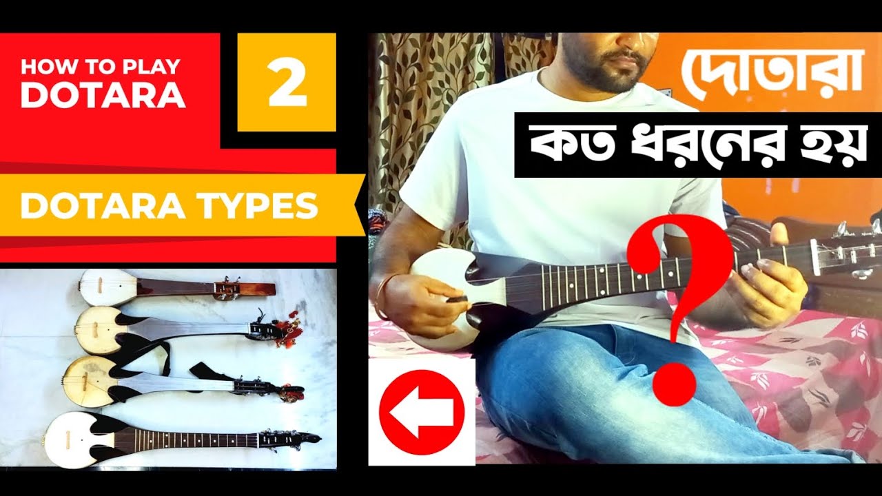 Dotara Tutorial 2 | Dotara Types | Different strings and shapes of ...