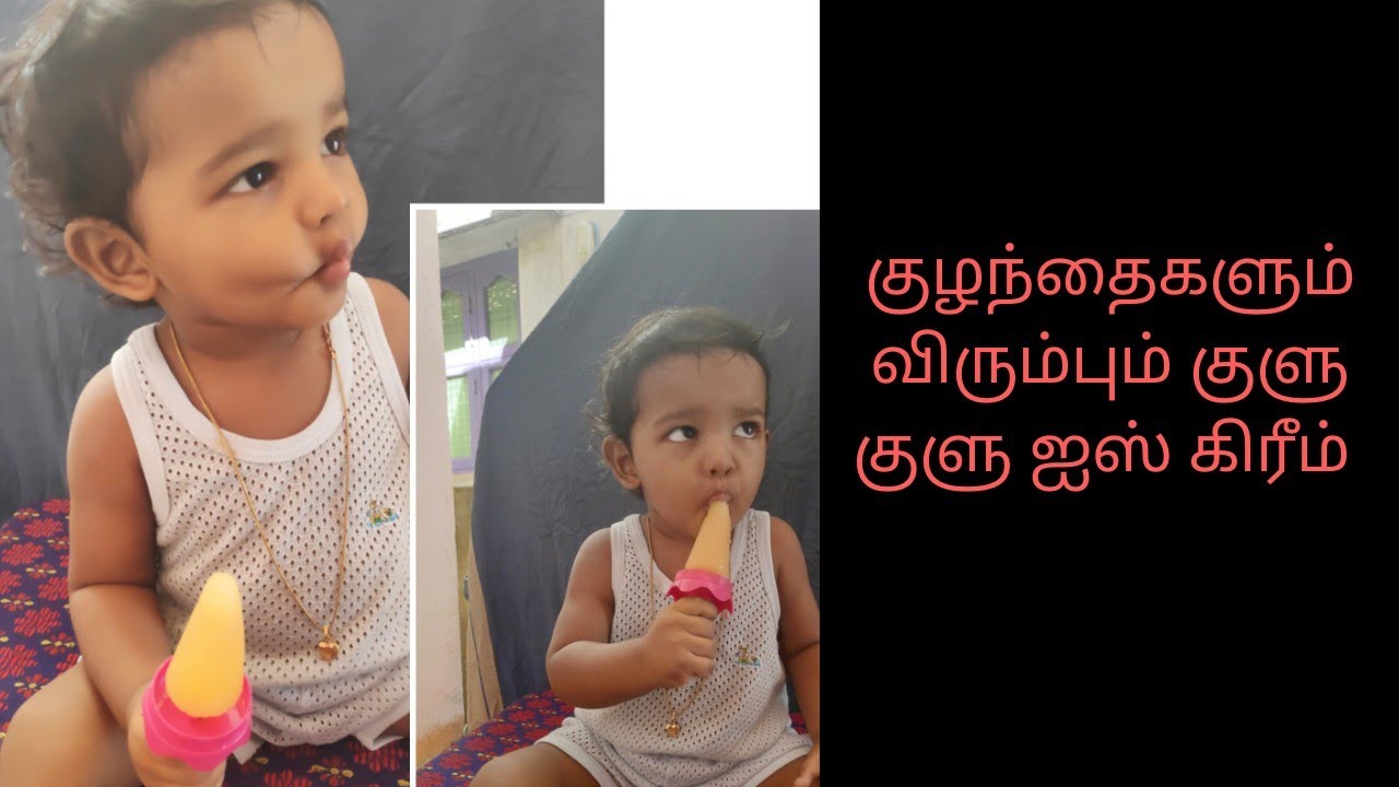Ice Cream In Tamil ice-cream-in-tamil