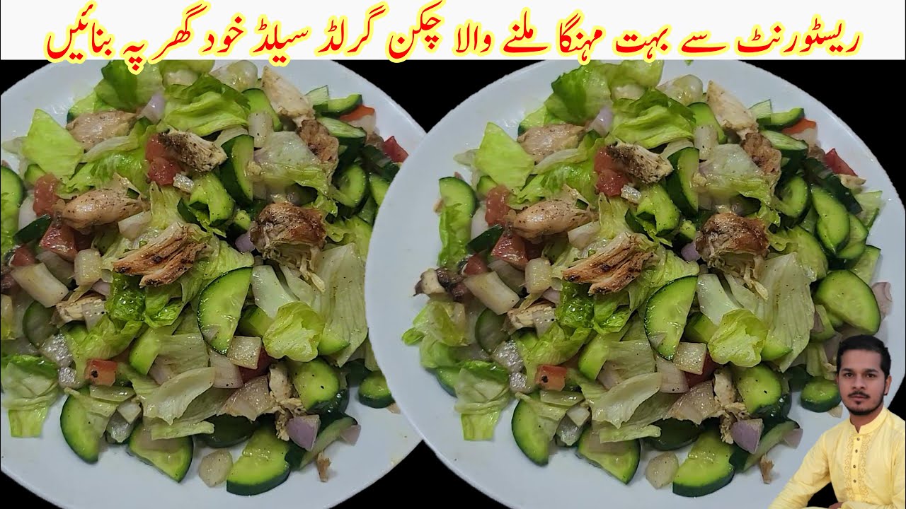 Grilled Chicken Salad Recipe | Weight Loss Salad Recipe | Healthy Salad ...