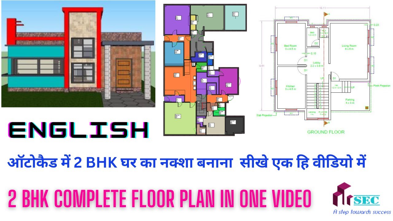 2BHK COMPLETE FLOOR PLAN IN AUTOCAD II BASIC TO ADVANCE LEVEL II IN ...