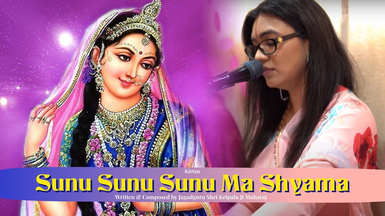 Guitar | Divine Mothers Day | Sunu Sunu Sunu Ma | Jagadguru Shri ...