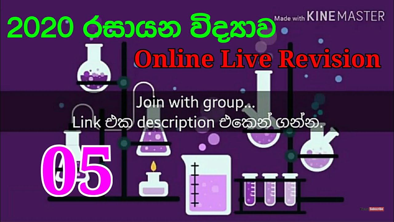 AL Chemistry Live online Revision 2020 | උසස් පෙළ රසායන විද්‍යාව ...