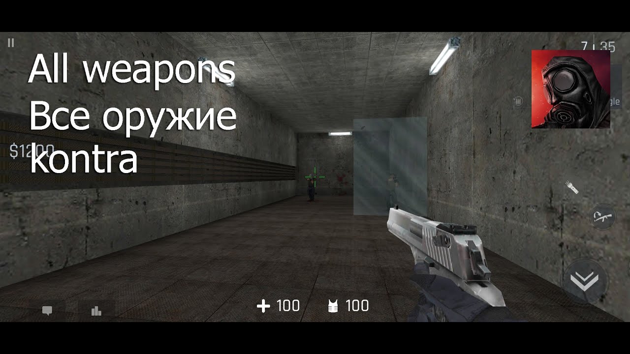 kontra - multiplayer fps All weapons Все оружие - YouTube