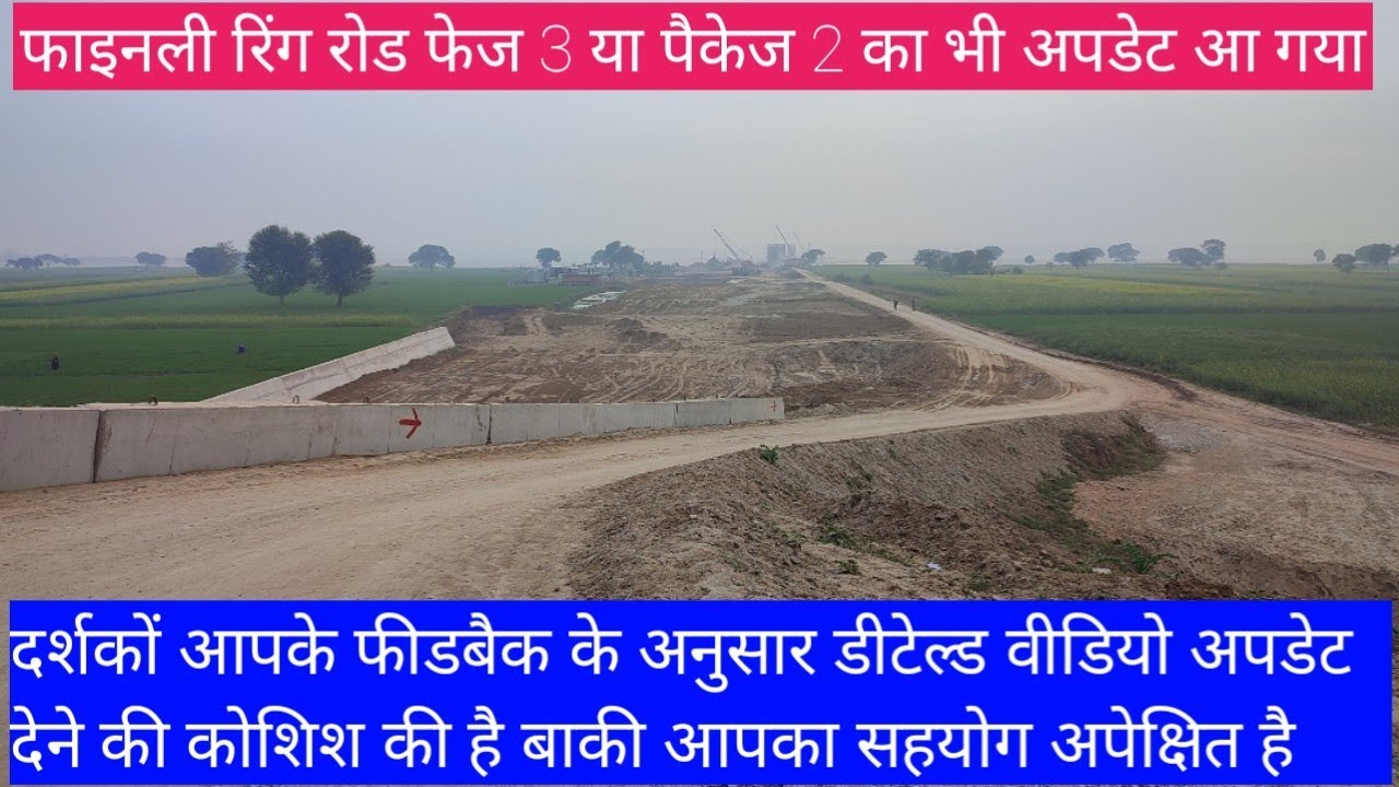 ring road phase 3 | varanasi ring road phase 2 package 2 | detailed ...