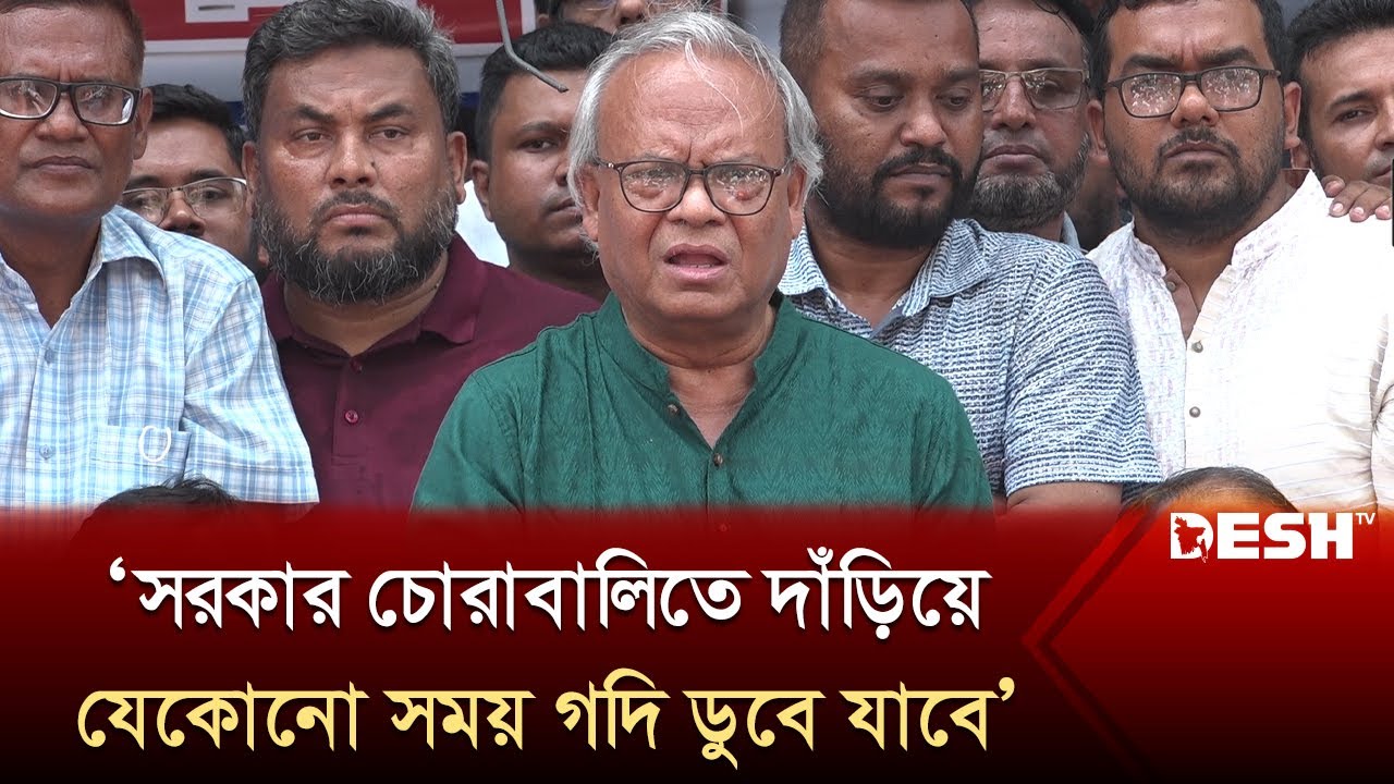 যে কোনো সময় সরকারের গদি ডুবে যাবে: রিজভী | Ruhul Kabir Rizvi | BNP ...