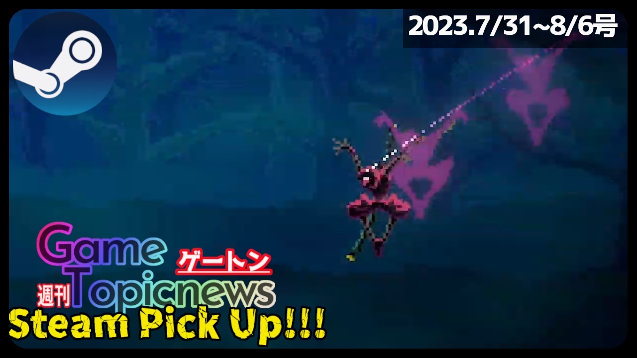 [Steam]今週発売タイトルPick Up!!![2023.7/31～8/6] - YouTube