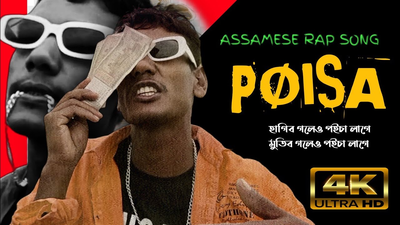 Poisa (💵 MONEY💰)Assamese new rap song 2024 || by Sahamul SG - YouTube