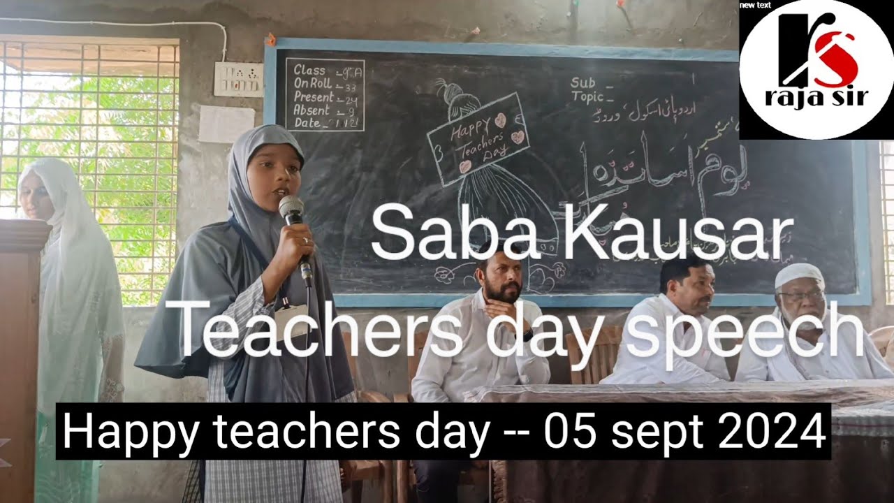 Teachers day speech - saba kausar IX B Urdu high school warud - YouTube