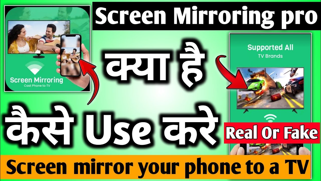 Screen Mirroring pro || Screen Mirroring pro kaise use kare || Screen ...