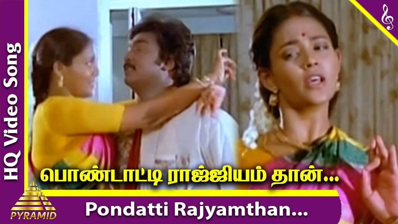 Pondatti Rajyamthan Video Song | Pondatti Rajyam Movie Songs ...
